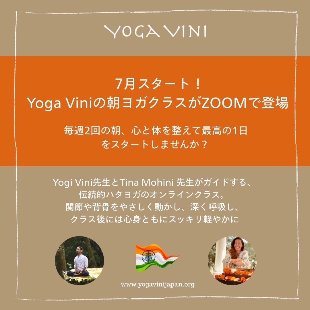 毎週2回の朝、心と体を整えて最高の1日をスタートしませんか？